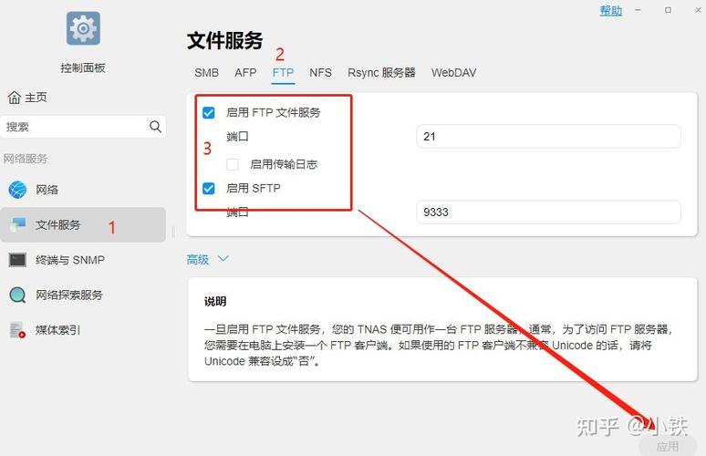 手机怎么打开ftp地址图标