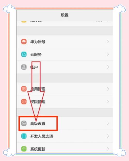 华为未成年时间限制怎么解除图标