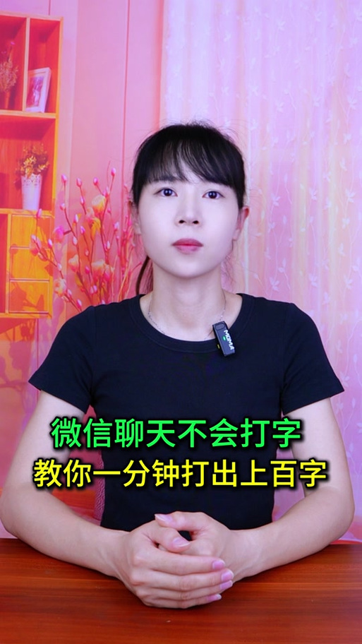 微信打字带拼音的输入法截图