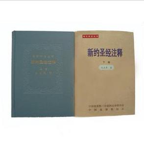 圣经新旧约注释解释图标