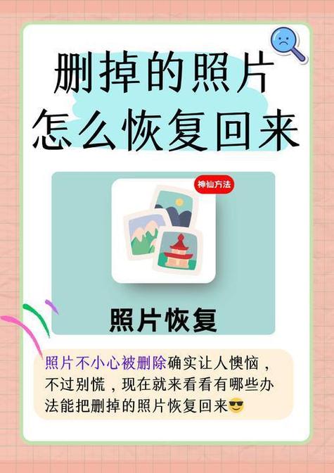 免费找回相册照片恢复图标