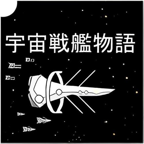 宇宙战舰物语内置修改器截图