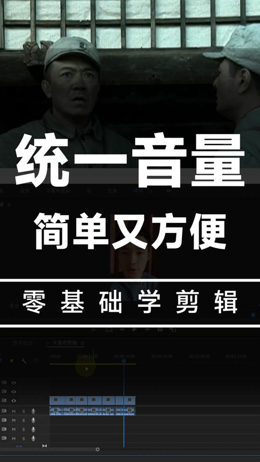 剪映怎么让音乐声音越来越小截图