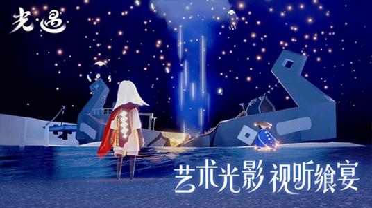 光遇vivo渠道服最新版本图标