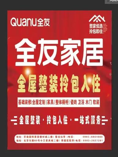 全友家居官方旗舰店图标