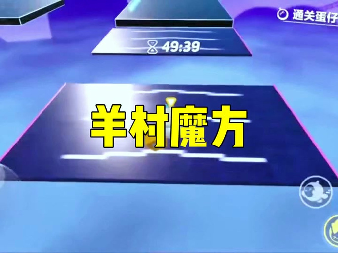 蛋仔派对欢迎来到规则怪谈攻略截图