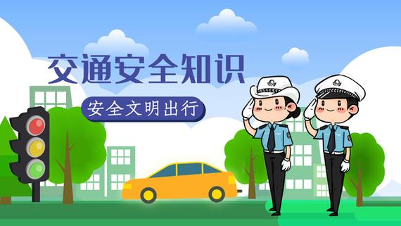 出行安全视频图标