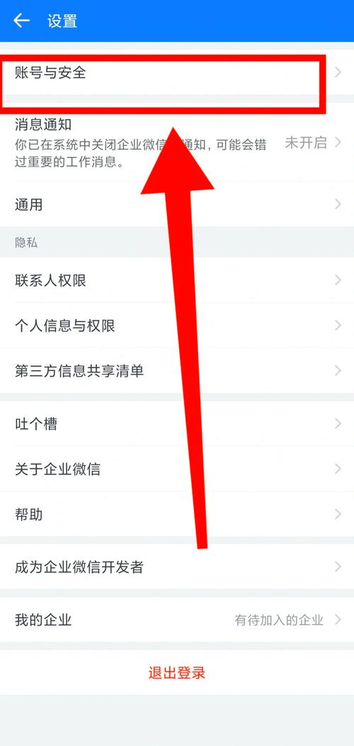 微信号手机号怎么改图标
