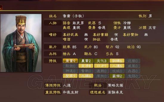 三国志13翻译错乱截图