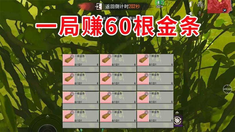 地铁逃生无限金条bug图标