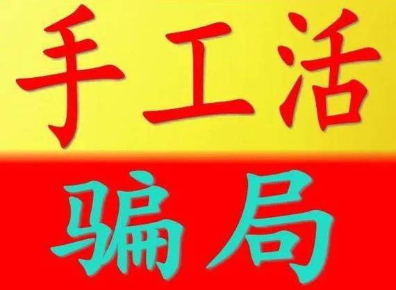 手工活兼职平台截图