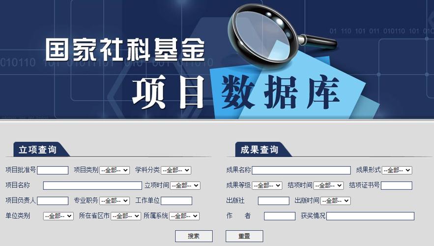 科学基金共享服务网图标