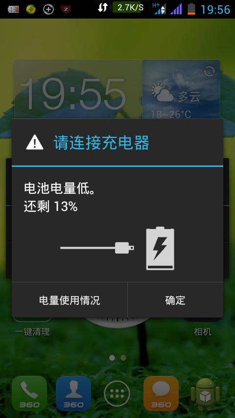 关闭电量低提醒声音图标