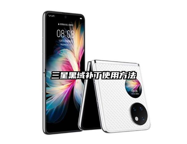 黑域一键补丁图标