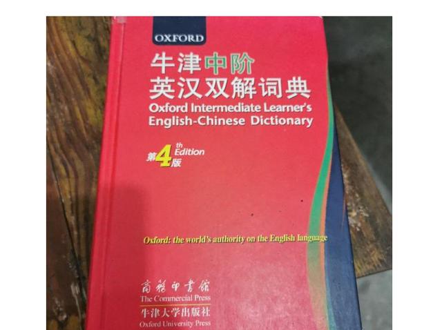 牛津高阶和中阶的区别图标