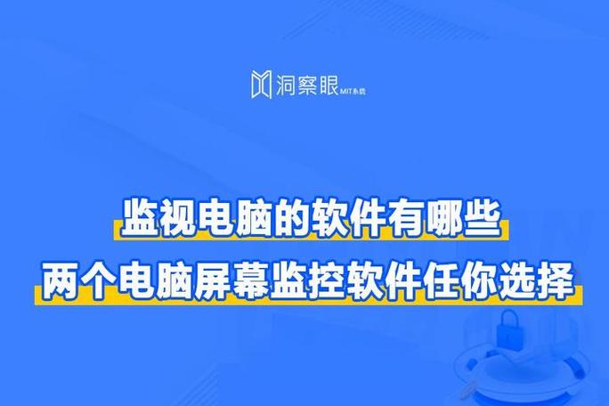 笔记本电脑可以做监控吗