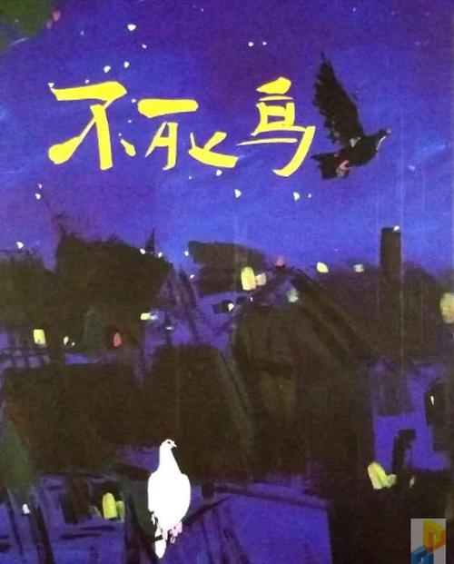 不死鸟传说电脑在哪下图标