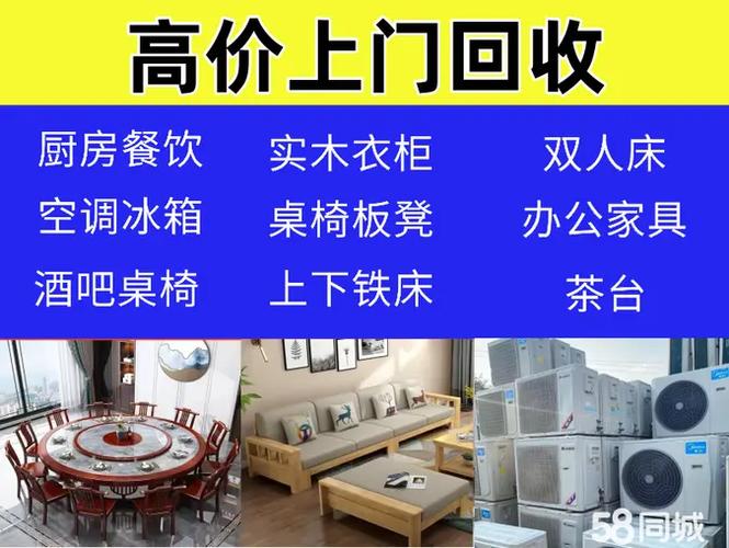 旧家具收购电话图标