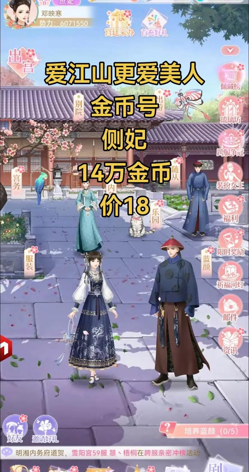 爱江山更爱美人金币怎么获得图标