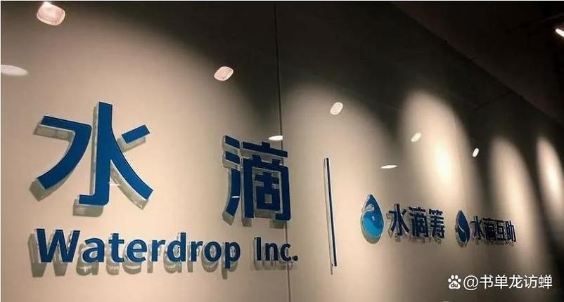 水滴保官方app我的保单图标