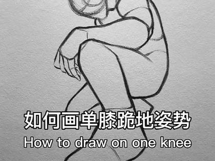 跪着的火柴人图标