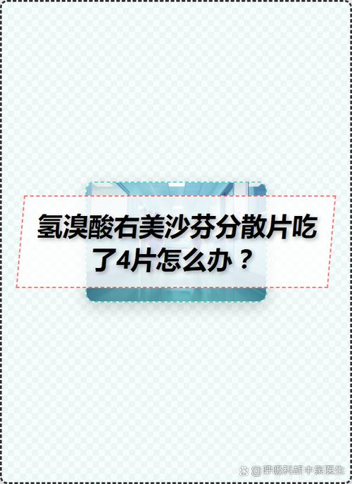 药吃过量了怎么办图标