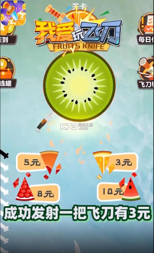 飞刀赚钱图标