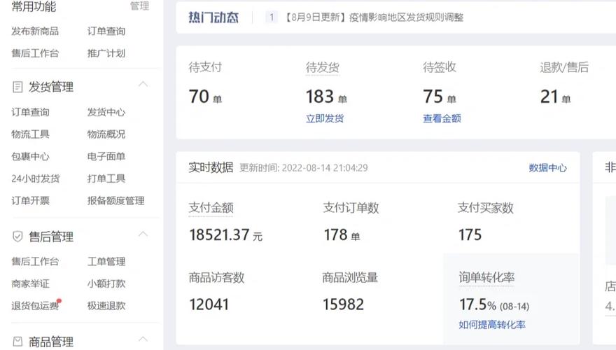 拼多多商家版活动结束时间