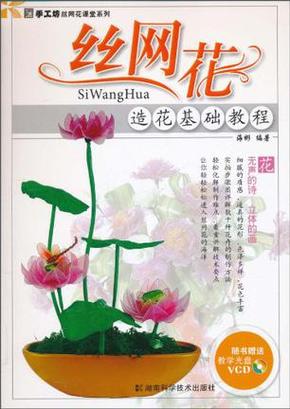 丝网花入门最简单的花图标