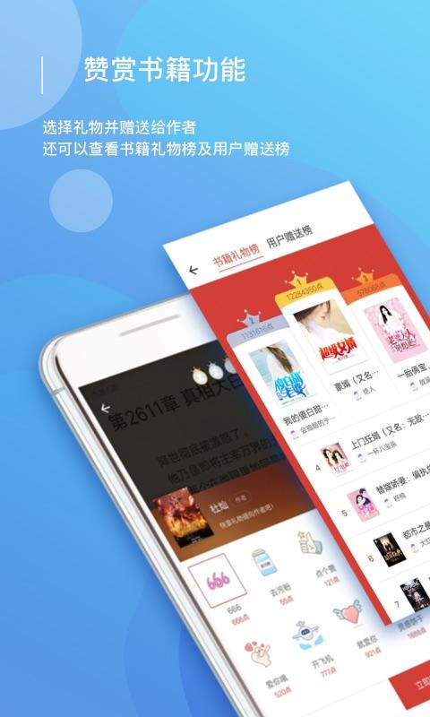 连尚读书极速版图标