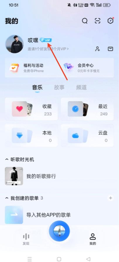 酷狗会员免费领取2019图标