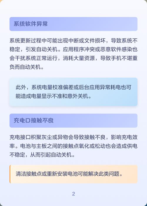 手机不充电就关机是什么问题图标