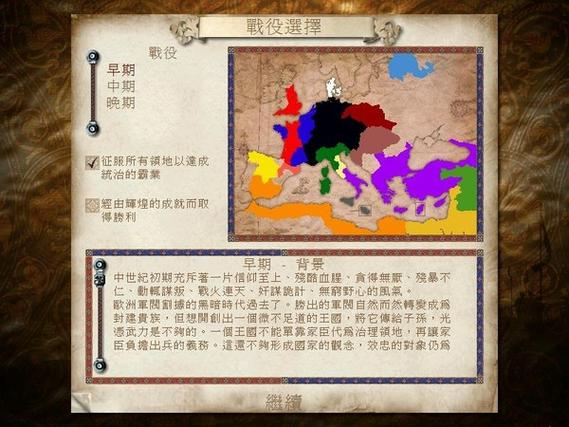 帝国全面战争变革2.1截图