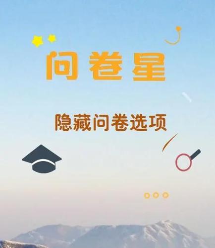 怎么获得问卷星答案截图