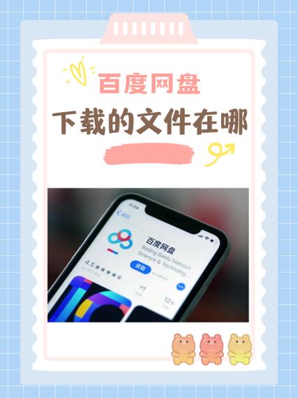 百度网盘下载后华为找不到
