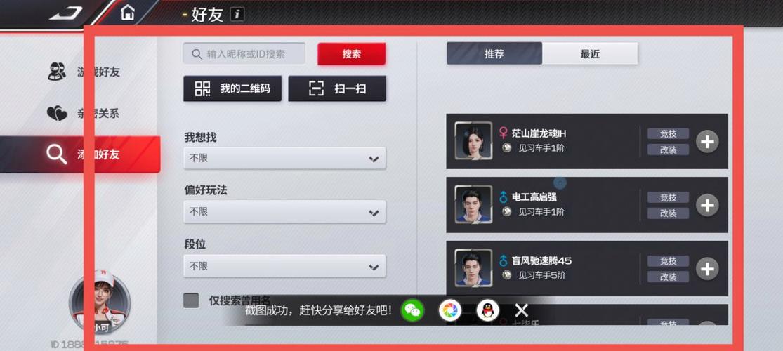 巅峰极速科技辅助下载图标
