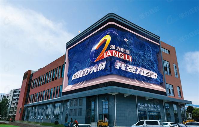 强力led屏厂家截图