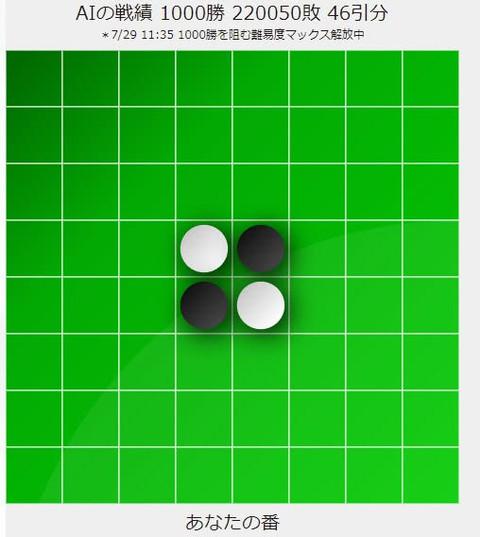 黑白棋无敌AI