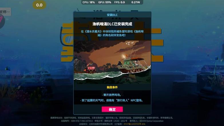 潜水员内置MOD菜单中文版最新版游戏截图