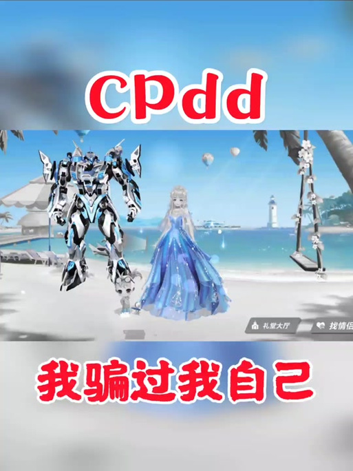 qq飞车解除情侣关系宝宝会怎样