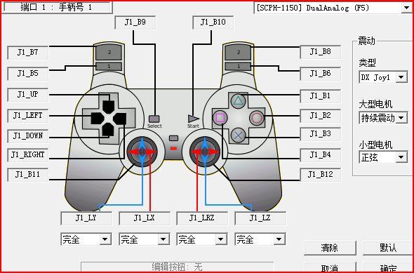 PS1不能用PS2手柄吗图标