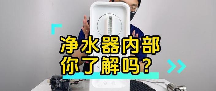 小米净水器厨下式拆解视频图标