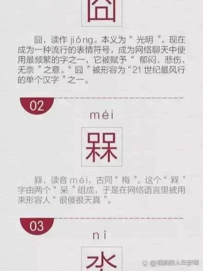 最难认的生僻字图标