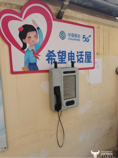 移动i家校app下载图标