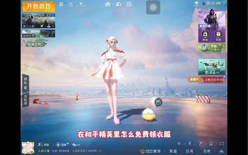 和平精英免费领取衣服图标