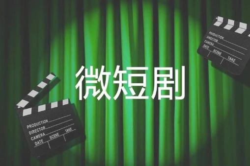 网微剧截图