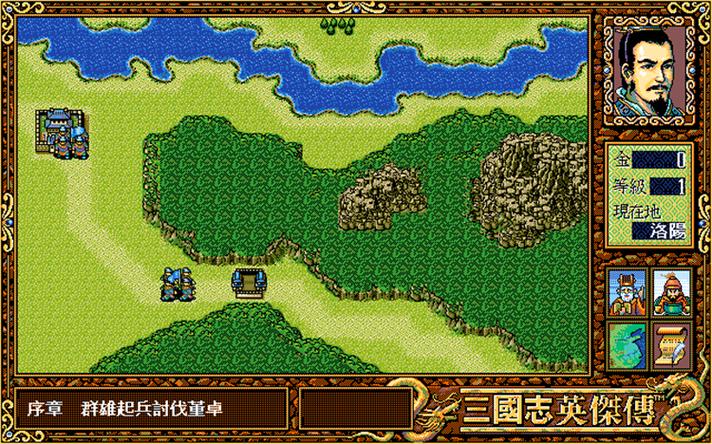 三国英杰传dos原版下载截图