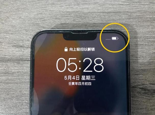 苹果13频繁无信号又恢复图标