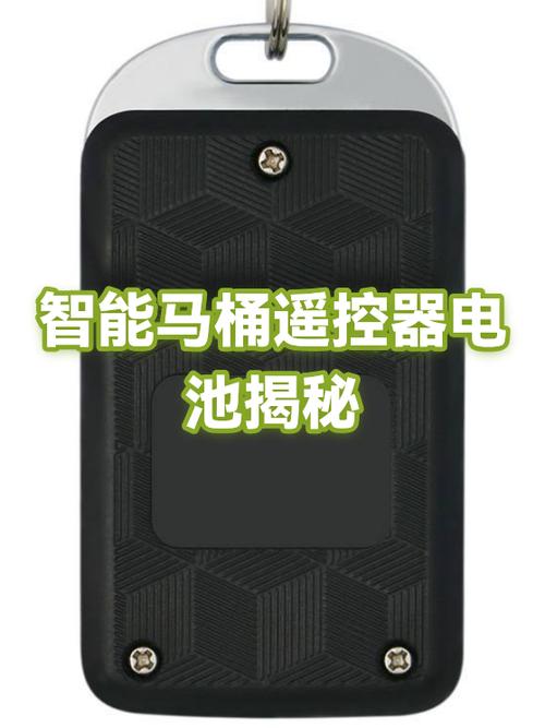 智能马桶遥控器怎么拆图标