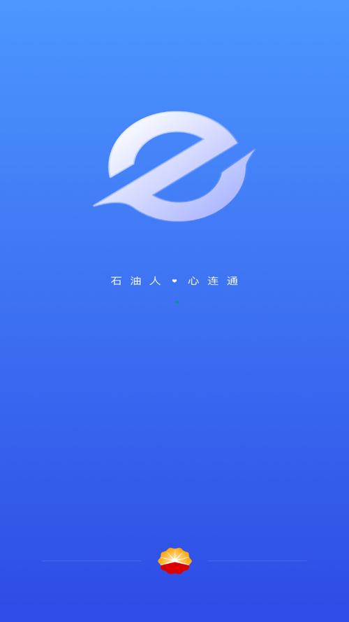 中油员工e通登录入口图标